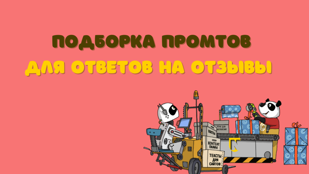 80+ примеров промтов ChatGPT для графических дизайнеров