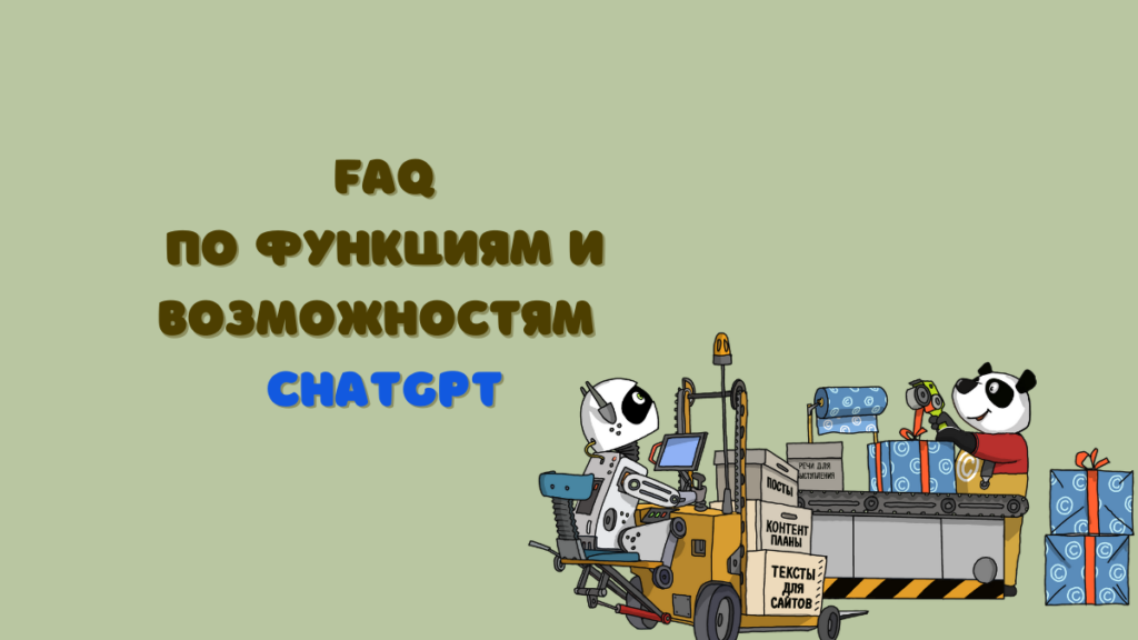 80+ примеров промтов ChatGPT для графических дизайнеров
